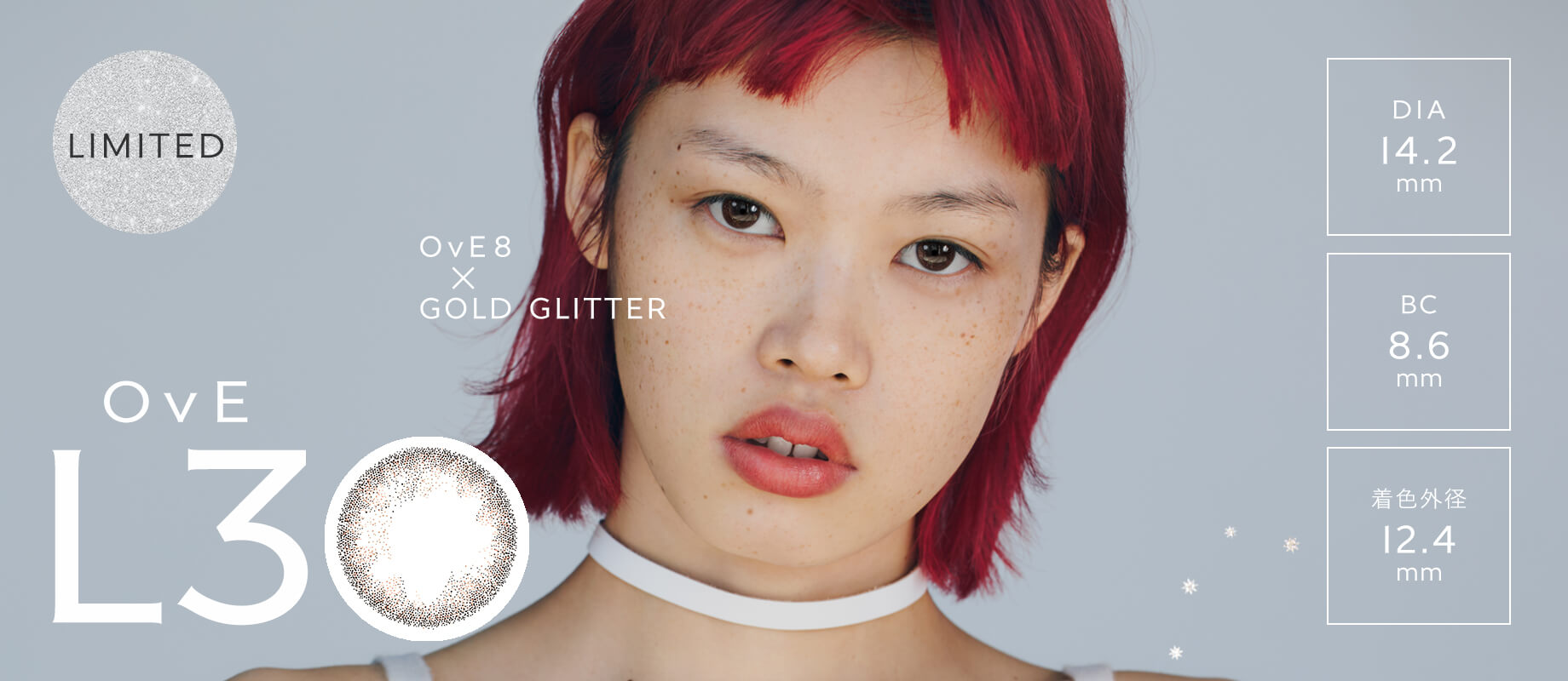 カラーコンタクトレンズ/カラコン「OvE(オヴィ)」 公式オンラインショップ