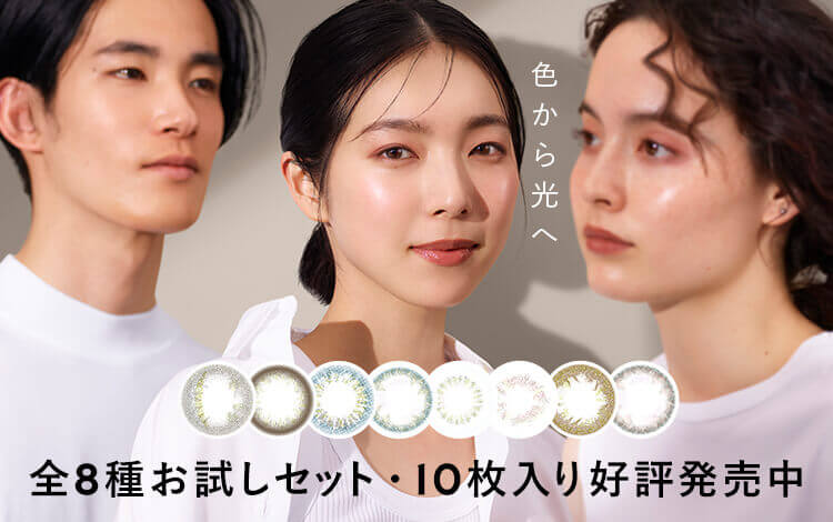 カラーコンタクトレンズ/カラコン「OvE(オヴィ)」 公式オンラインショップ